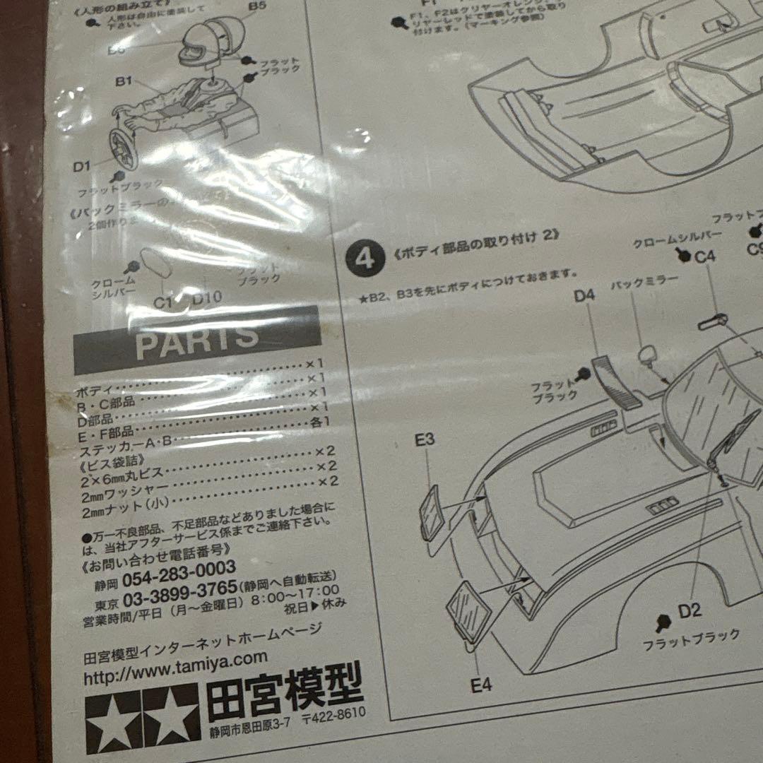 tamiya セリカ　LB　ボディ