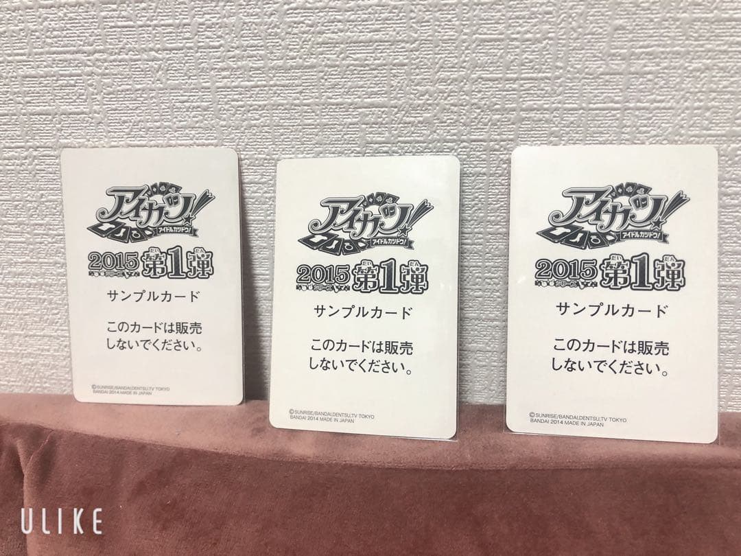 アイカツカード2015年　サンプル