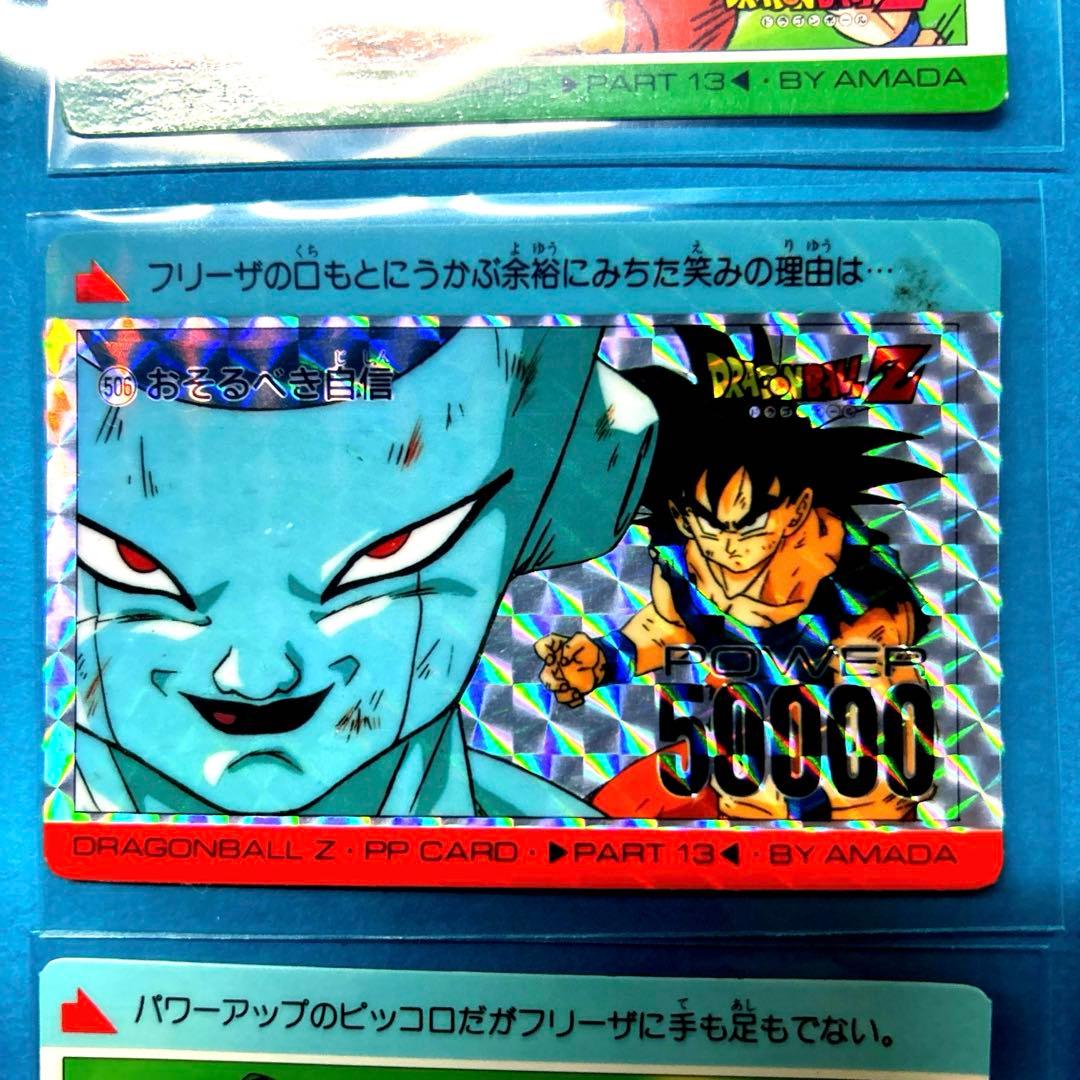 ドラゴンボール　アマダ　額装　Z戦士大集合　キラキラプリズム