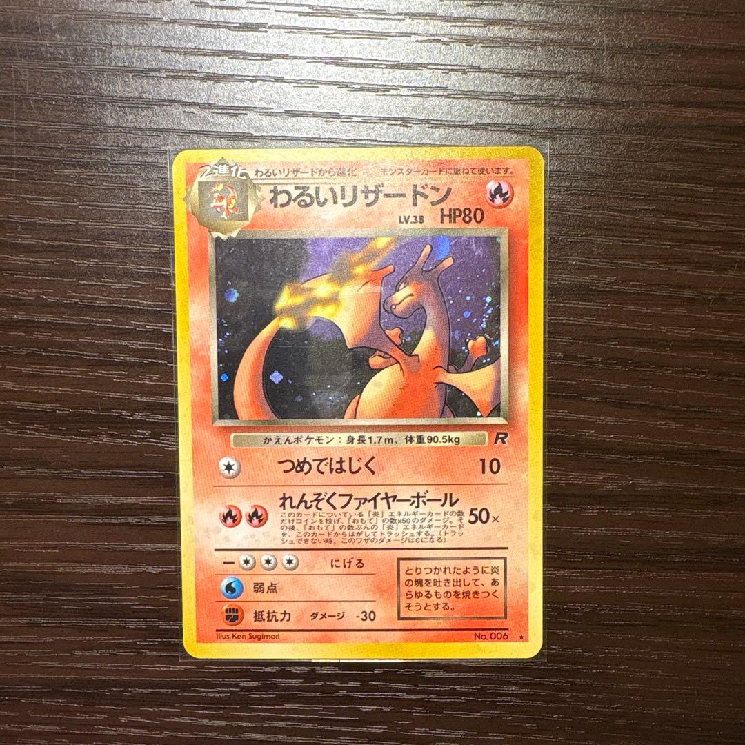 ⭐️最終値下げ⭐️わるいリザードン セット ポケモンカード