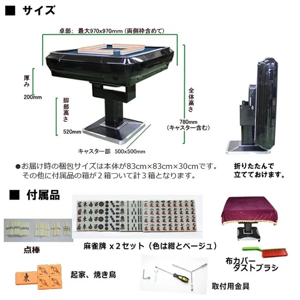 2025年最新モデル　全自動麻雀卓　デジタル点棒計算　33ミリ牌「MJ25」卓