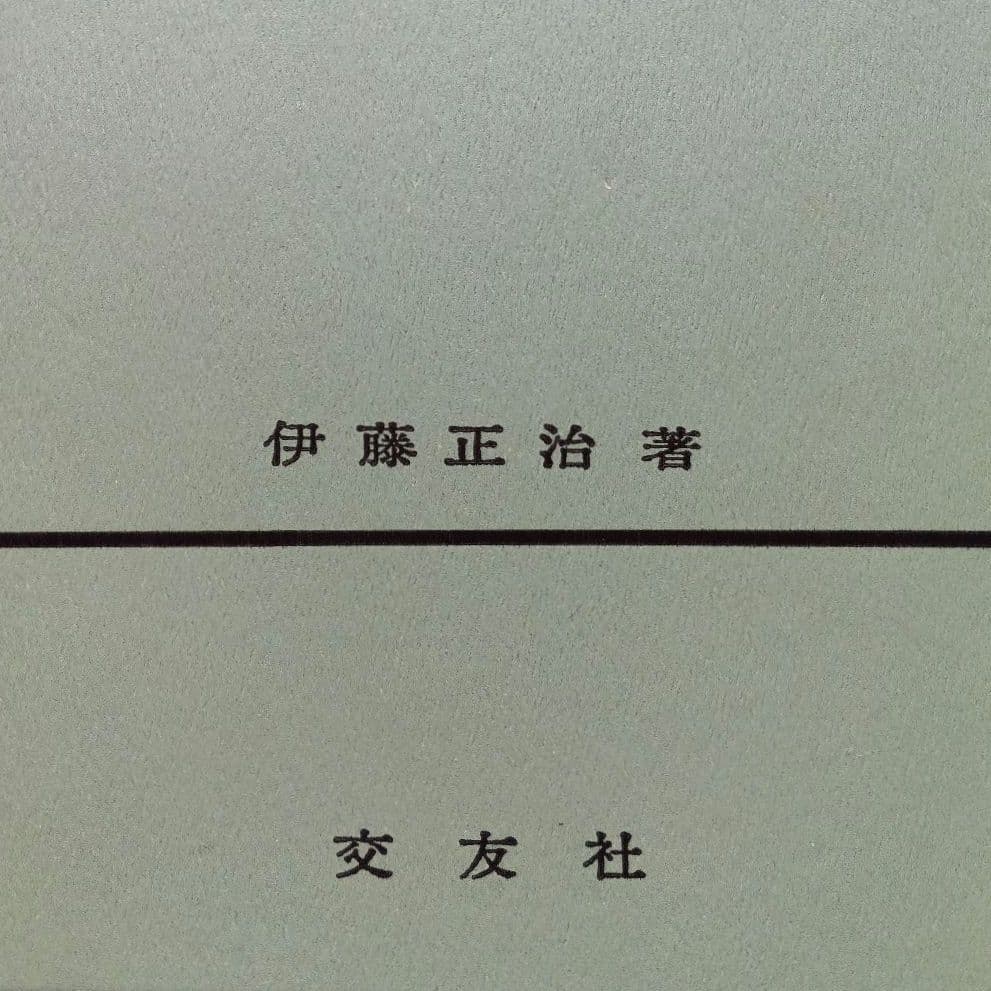 直流・交直流　新形電車空気ブレーキ装置解説（SELD-SED）昭和59年12版