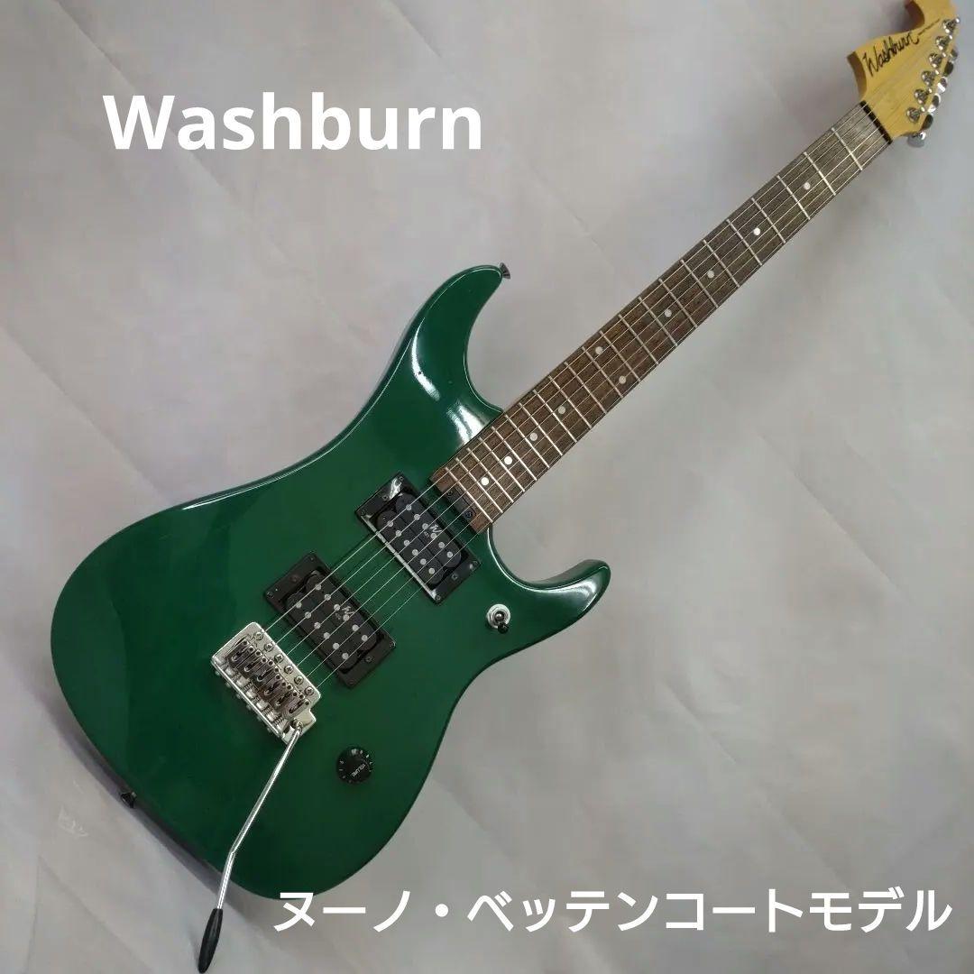 【美品！】Washburn N1 ヌーノ・ベッテンコートモデル ワッシュバーン