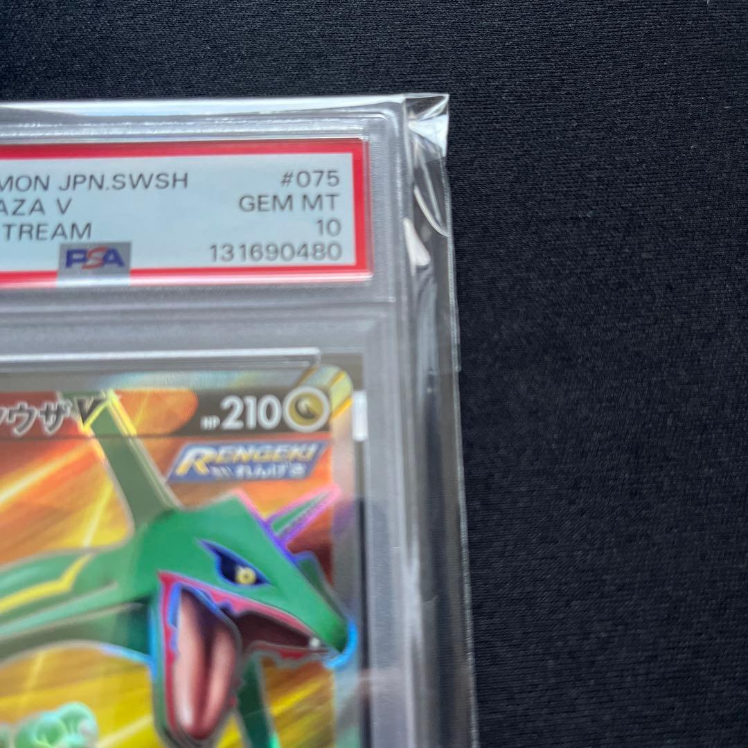 ポケモンカード レックウザ V SR PSA10