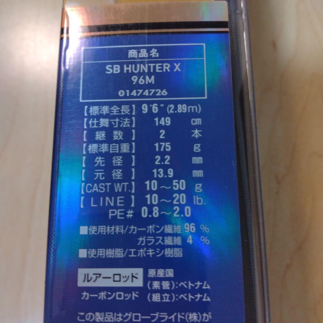 ダイワ　シーバスハンターX 　96M 　　 スピニング　ロッド