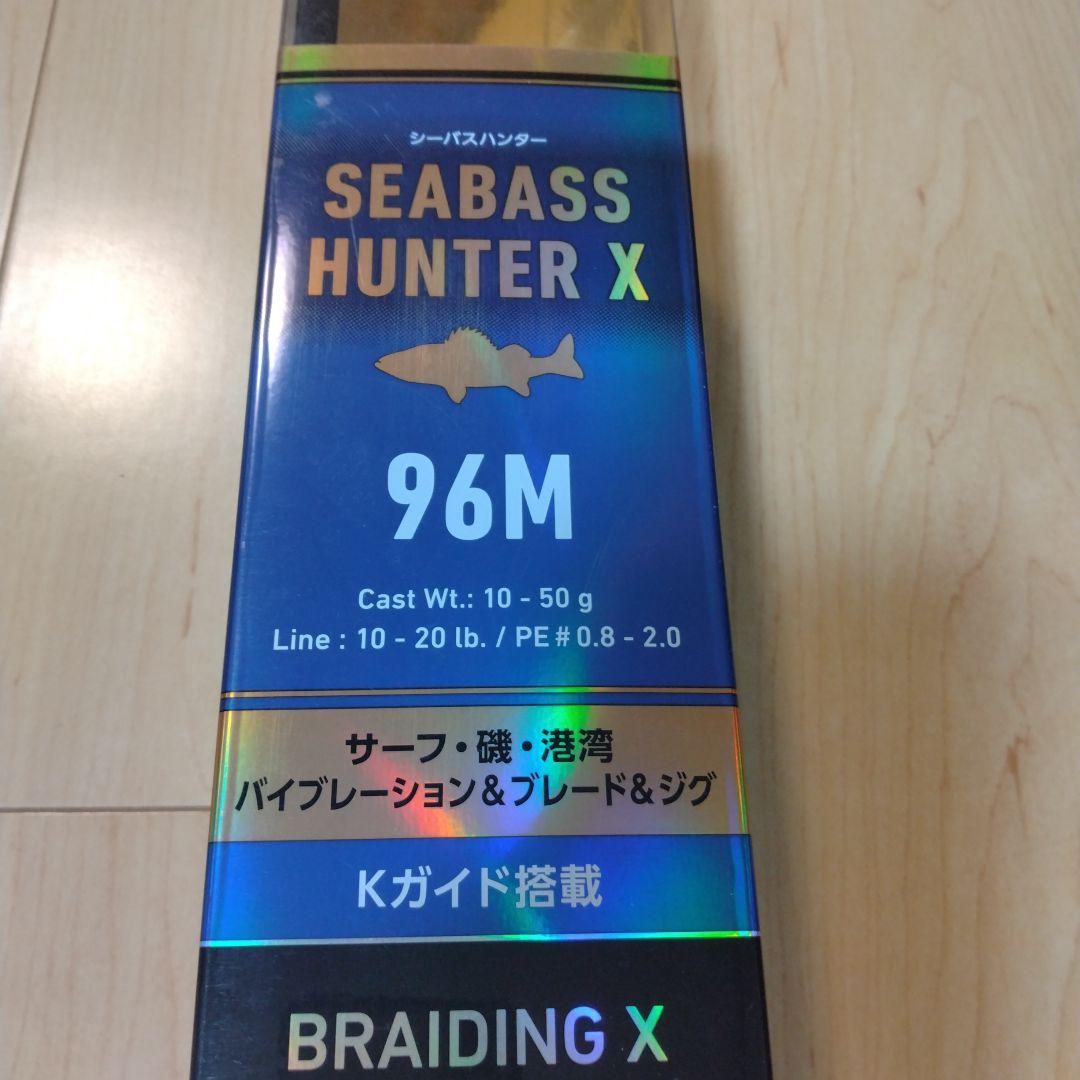 ダイワ　シーバスハンターX 　96M 　　 スピニング　ロッド
