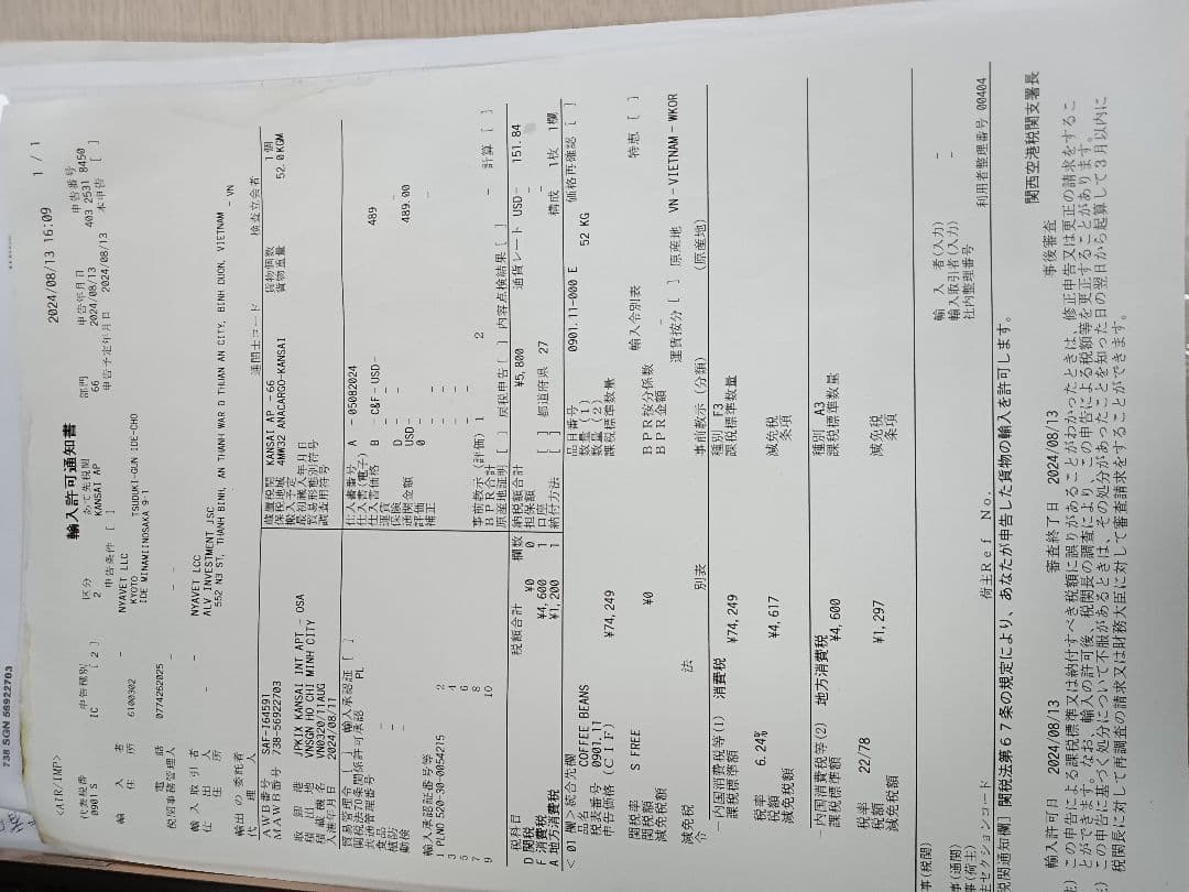 コーヒー生豆　クッキー　ロブスター5kg