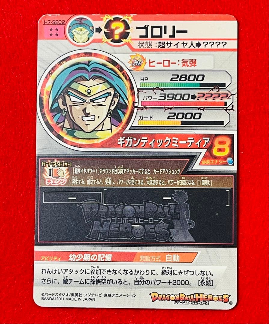 スーパードラゴンボールヒーローズ　キラ　ホロ　まとめ売り　38枚　おまけ付き