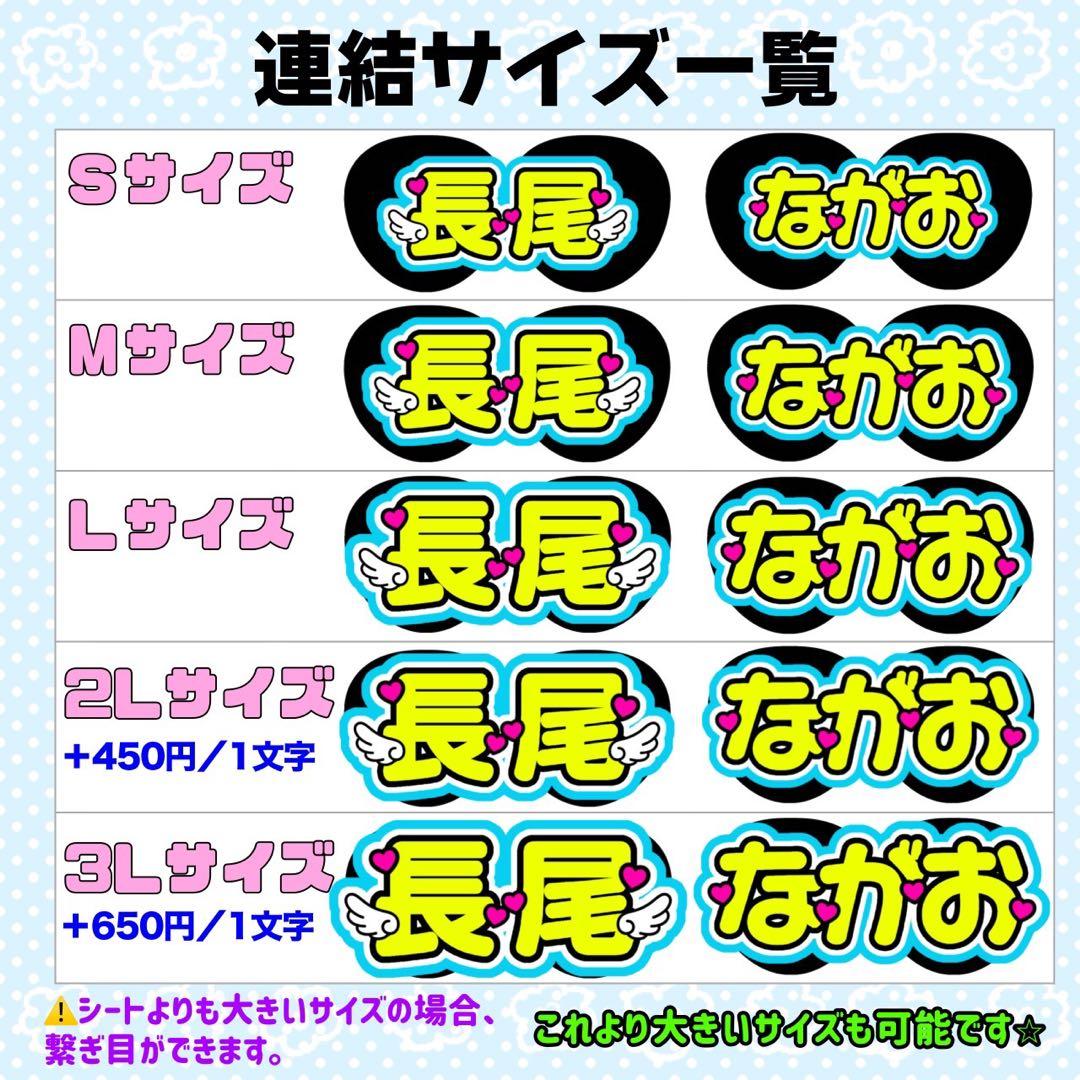 ゆい様 団扇 うちわ うちわ文字 文字パネル オーダー 団扇屋 うちわ屋