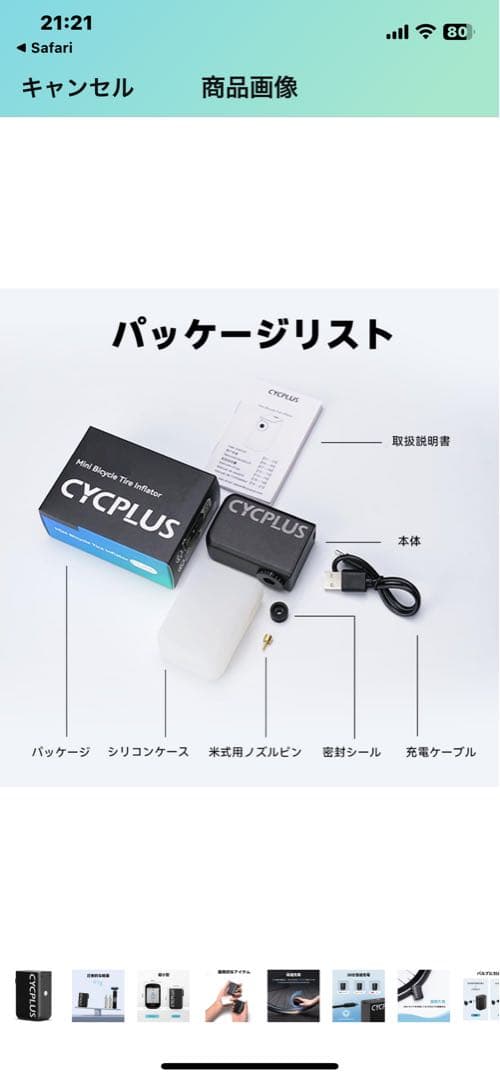 （美品）CYCPLUS CUBE ミニ自転車空気入れ