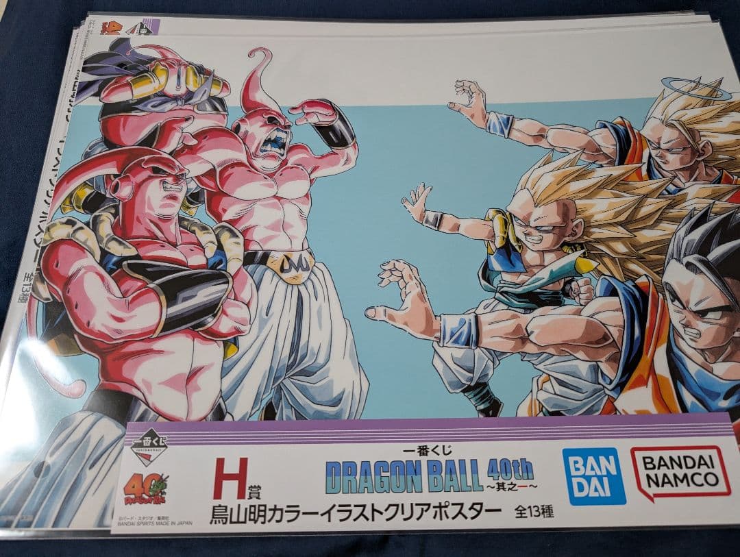 一番くじドラゴンボール40th H賞イラストクリアポスター フルコンプ