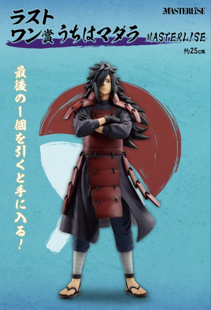 一番くじ　NARUTO　ナルト　疾風伝 　繋がる思い　1ロット　クジ券&販促品付