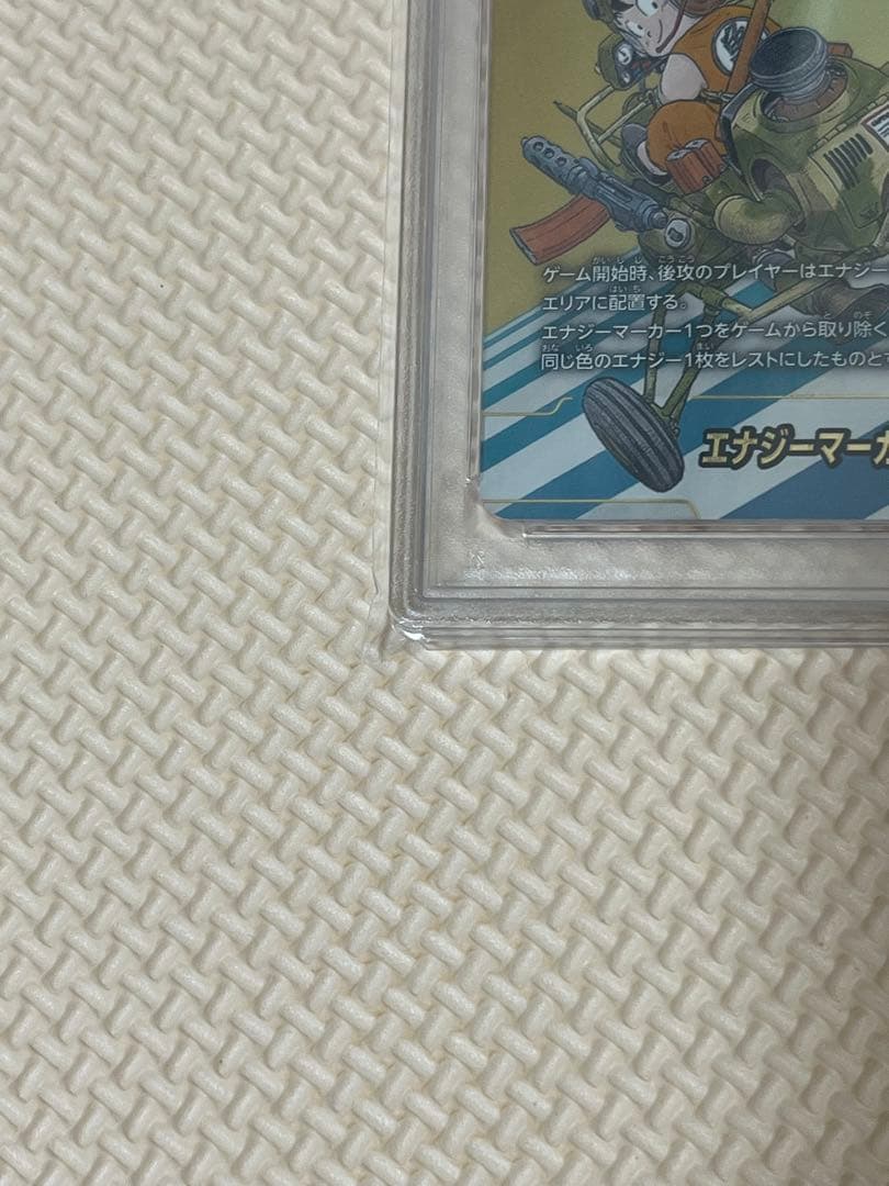 ドラゴンボール エナジーマーカー ゴールド E-45 4巻 PSA10