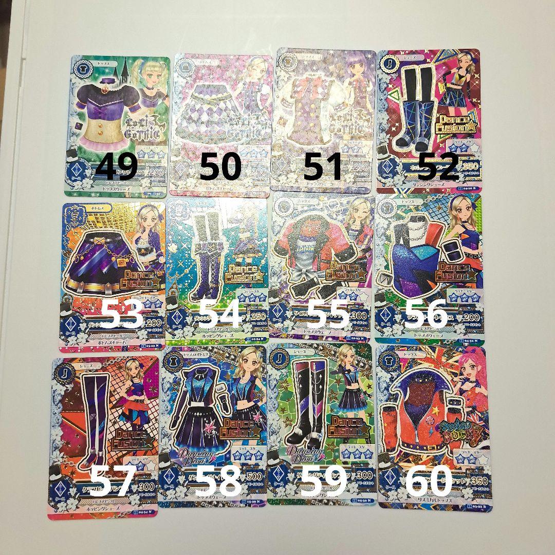 アイカツカード まとめ売り キュート クール ポップ セクシー