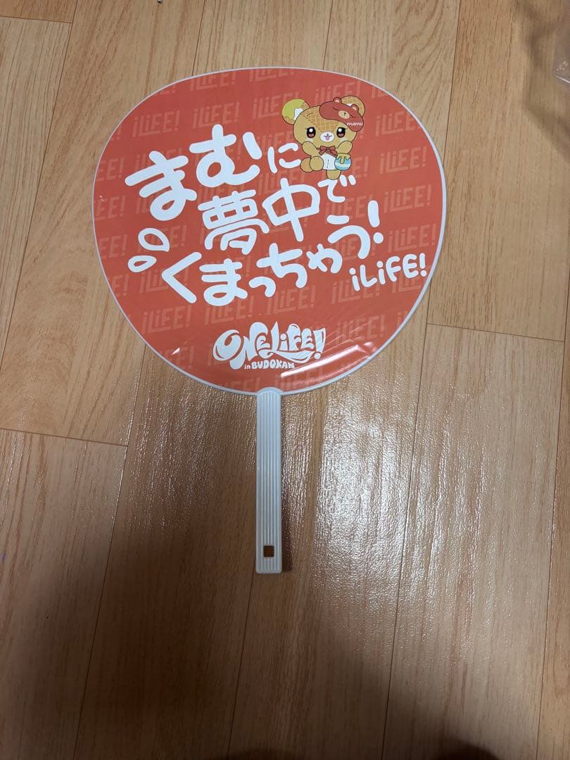 小熊まむグッズバラ売り可ぬいぐるみ シャツうちわ iLiFE!アイライフ