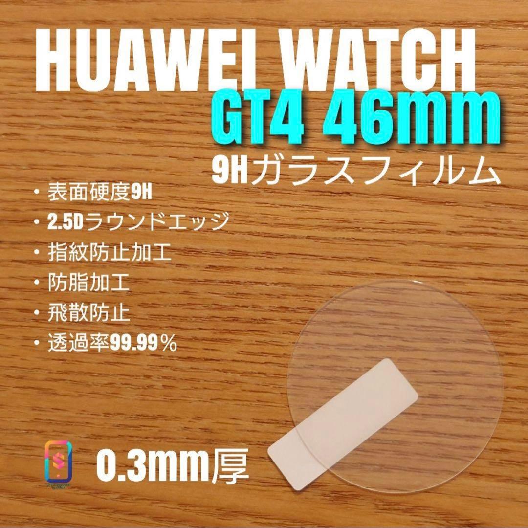 HUAWEI WATCH GT 4 46mmブラック