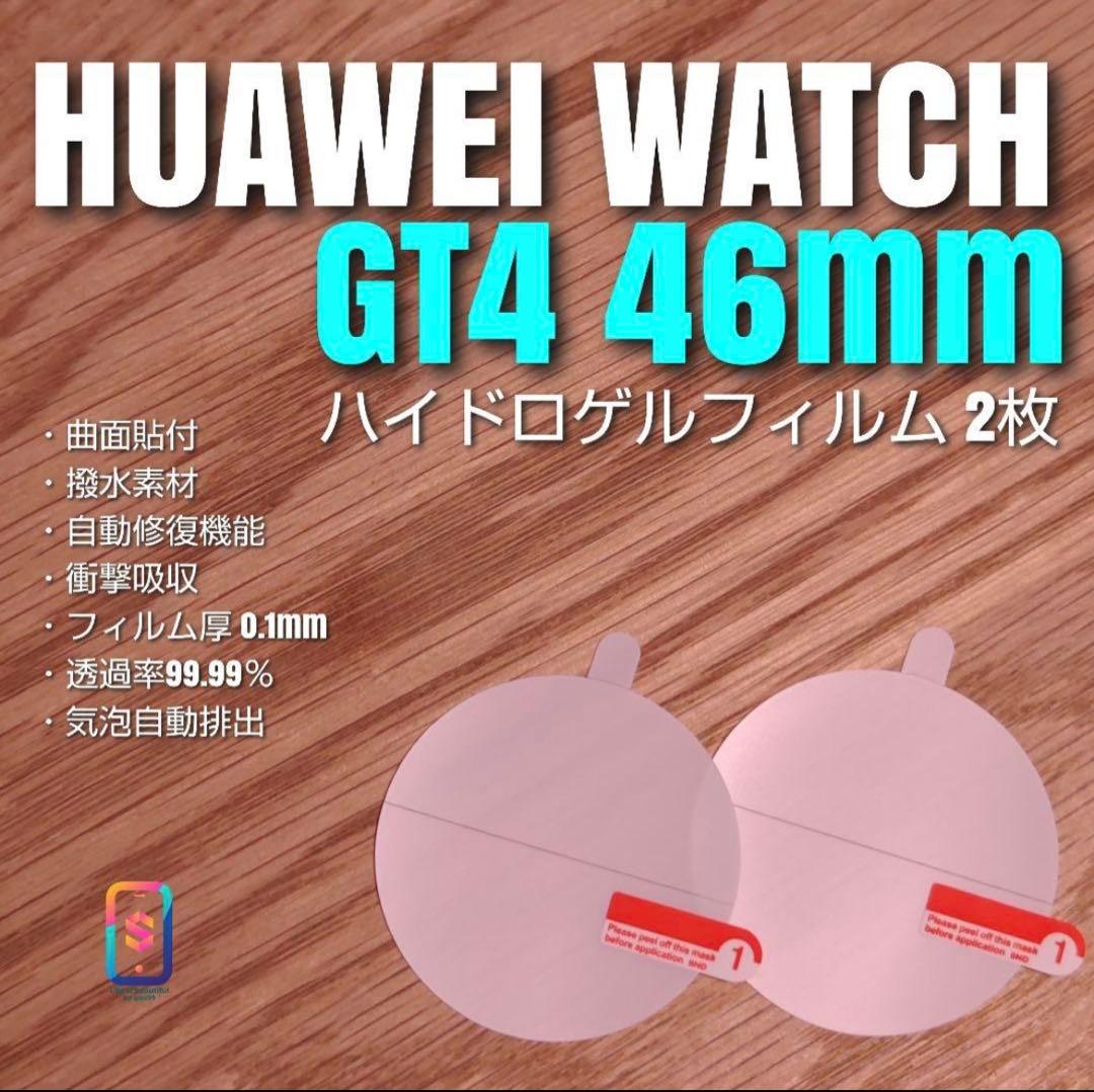 HUAWEI WATCH GT 4 46mmブラック