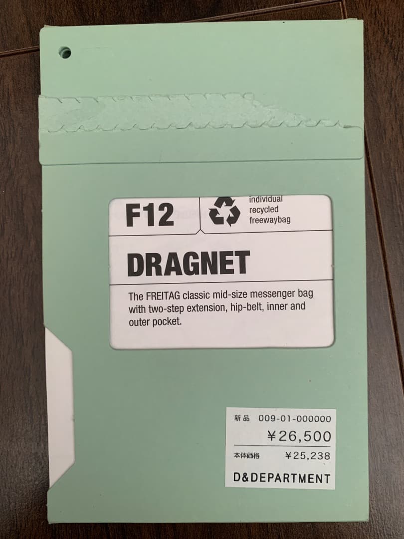 廃盤モデル FREITAG F12 DRAGNET