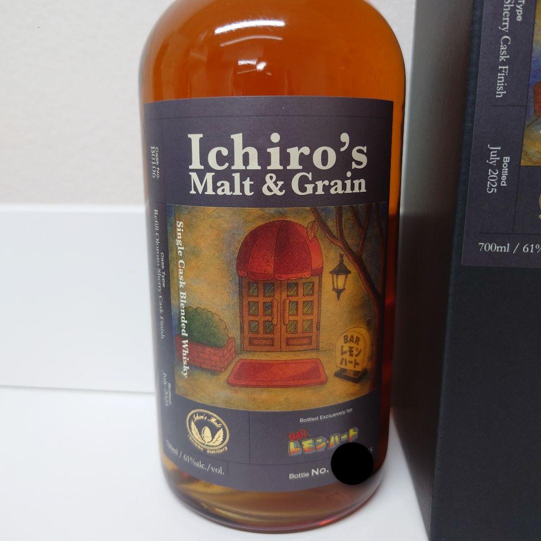 Ichiro's Malt & Grain BAR レモンハート