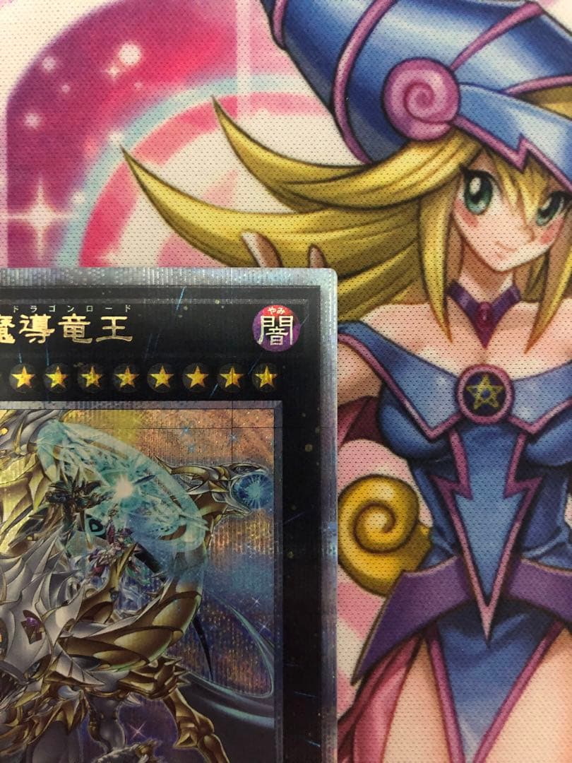 遊戯王　超究極魔導竜王　クオシク　極美品　ワンオーナー品　土日限定値下げ