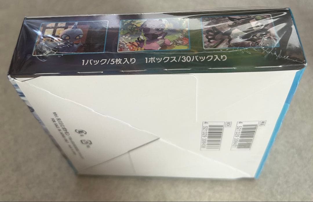 【新品未開封】ポケカ 拡張パック 白銀のランス ソード&シールド シュリンク付き