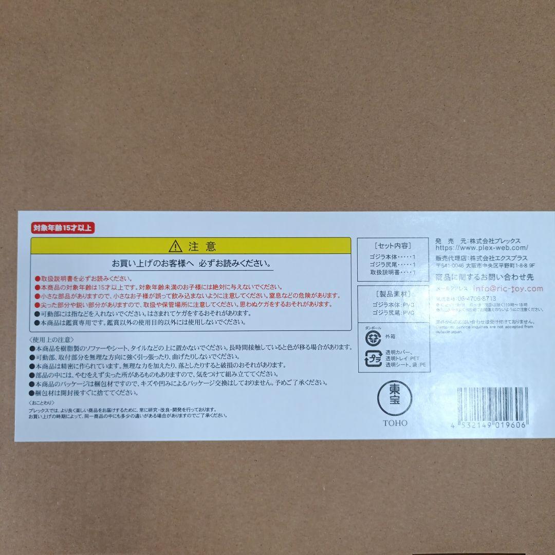 東宝30cmシリーズ　バーニングゴジラ　大幅値下げ!!