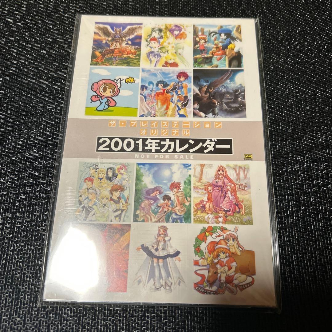週刊ザ・プレイステーション　2001年オリジナルカレンダー