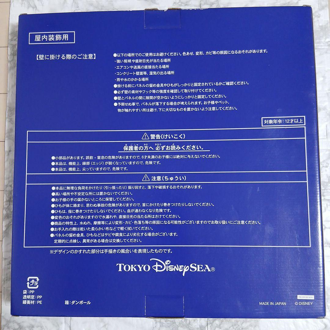 [新品未使用]東京ディズニーシー 15周年記念限定 アートパネル