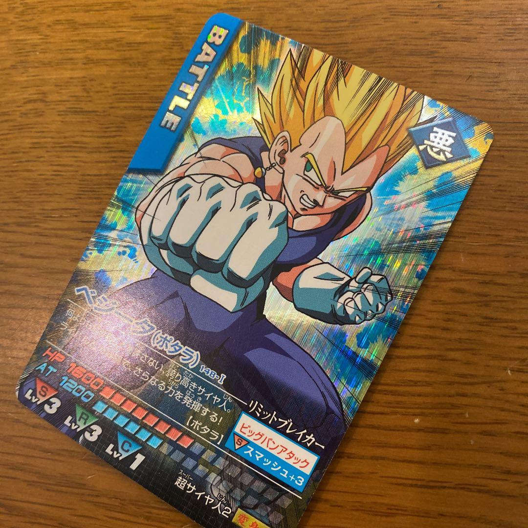 ドラゴンボールデータカードダス　孫悟空（ポタラ）ベジータ（ポタラ）セット販売