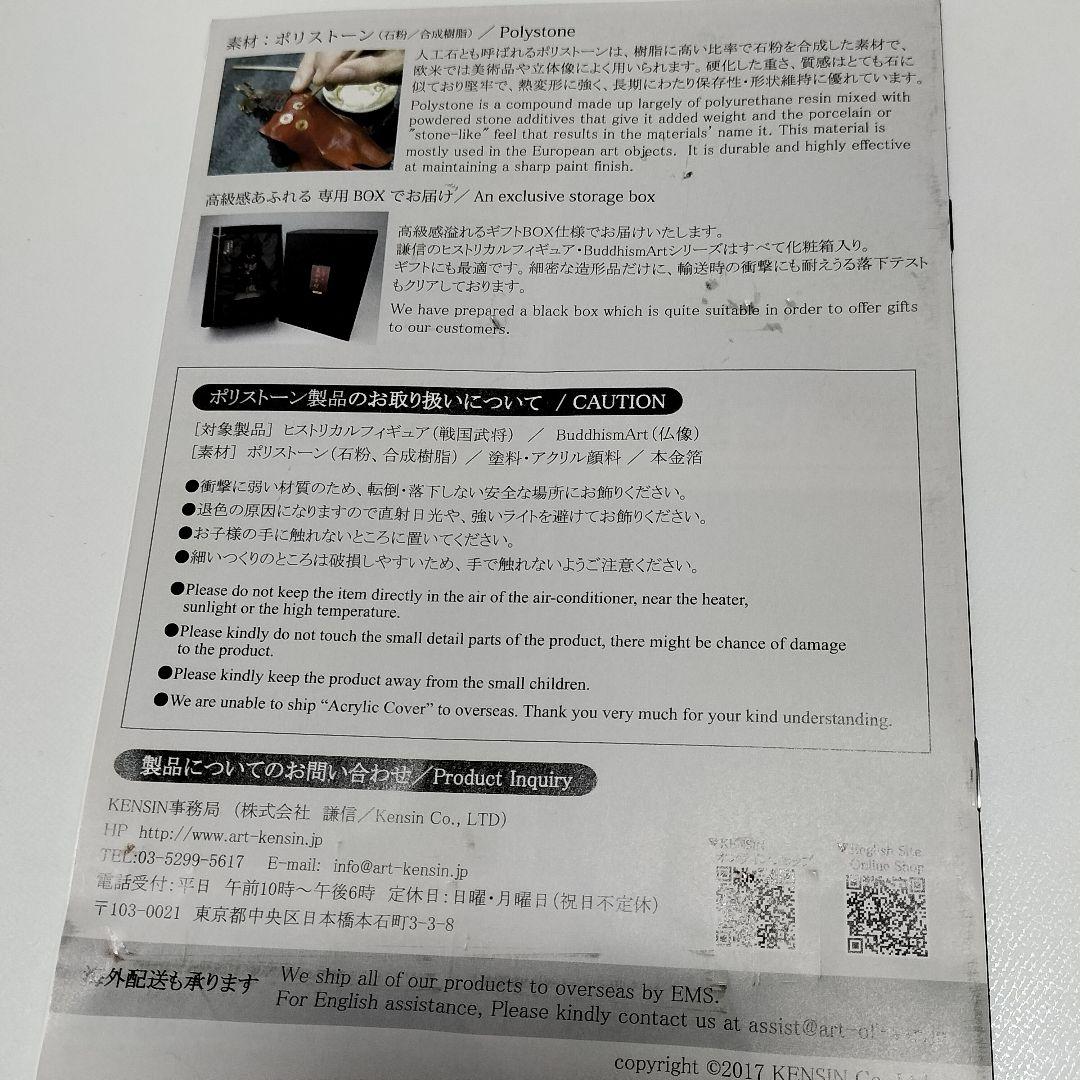 織田信長 騎乗像 ヒストリカルフィギュア 株式会社謙信　中古