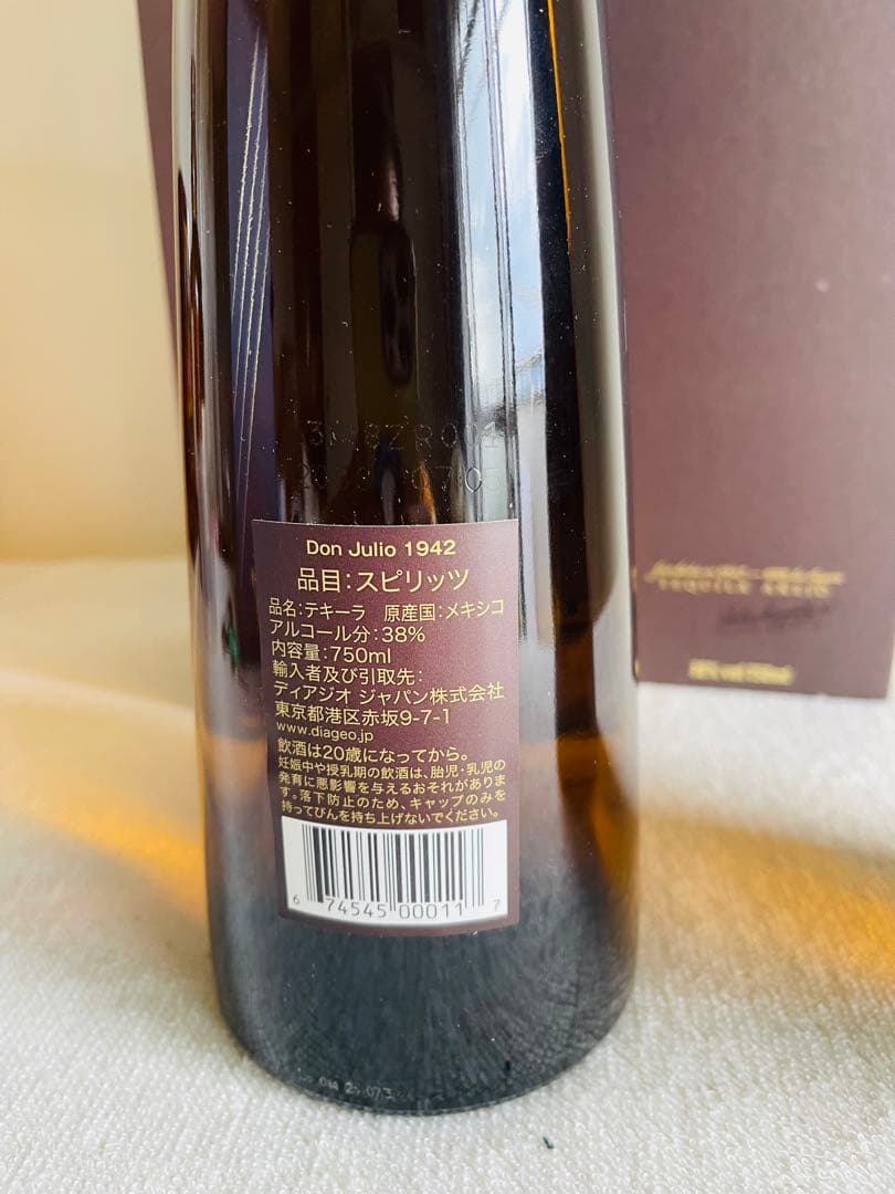Don Julio 1942 2本セット 専用ボックス付き