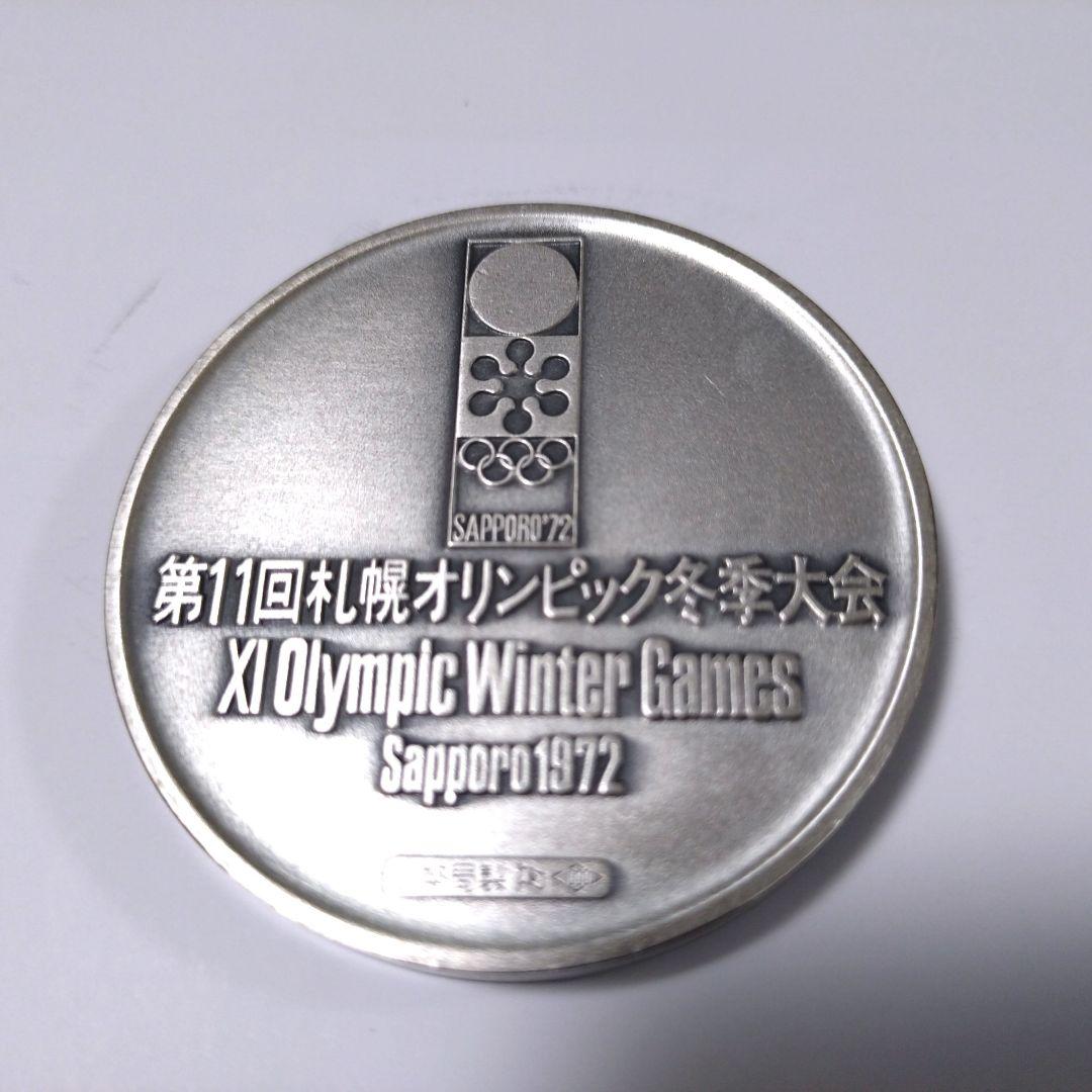 純銀製メダル 1972年 札幌オリンピック 記念メダル 純銀 大蔵省 造幣局