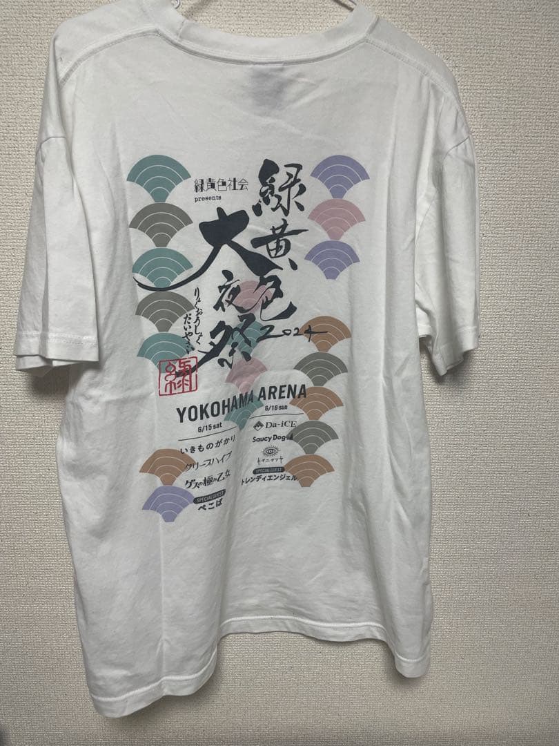 緑黄色社会　Tシャツ