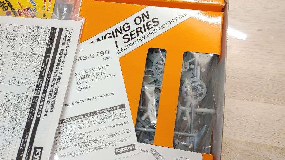 KYOSHO NSR500 1/8 HANGING ON RACER　新品未開封
