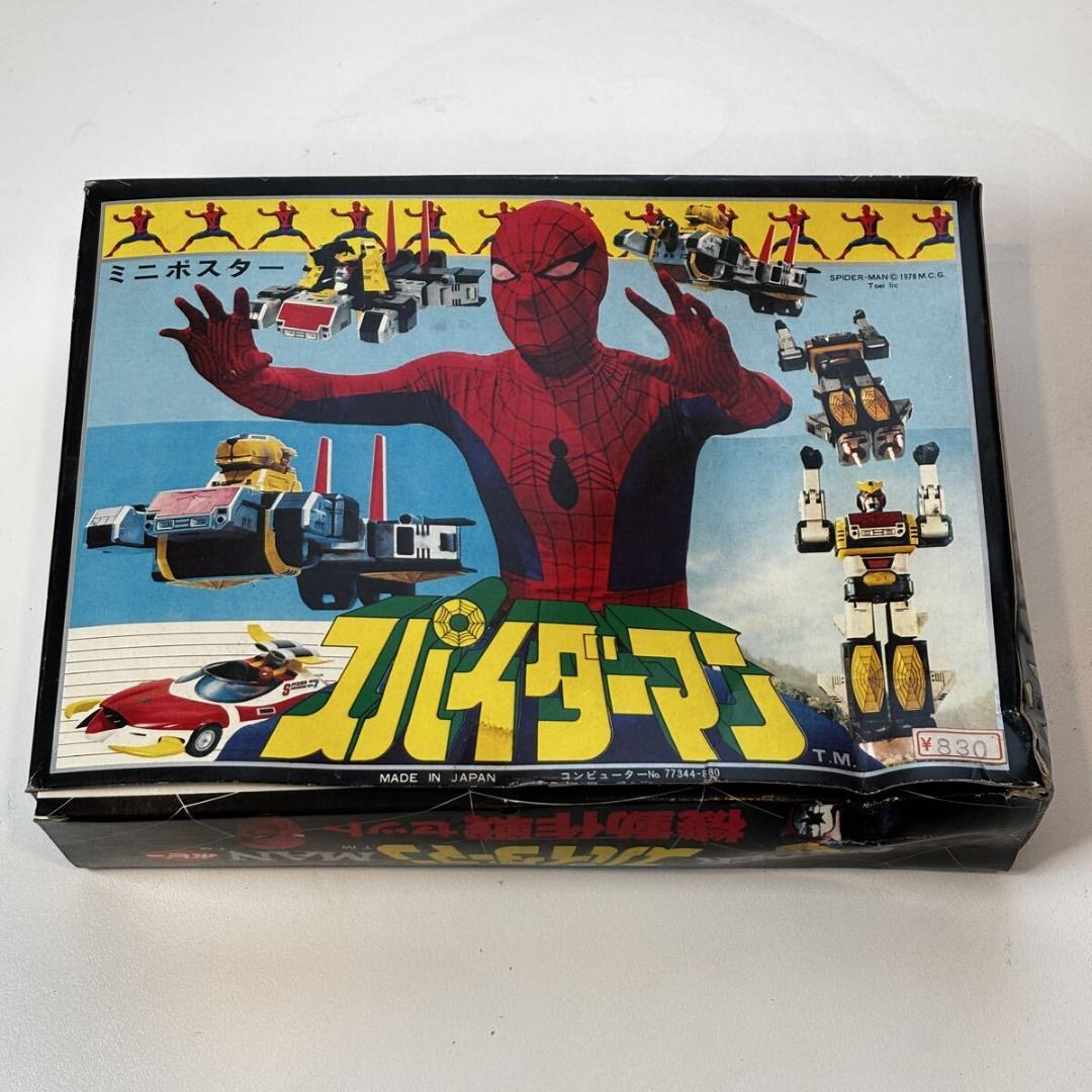 希少当時物 ポピー スパイダーマン オパルドン 1978年 東映 機動作戦セット