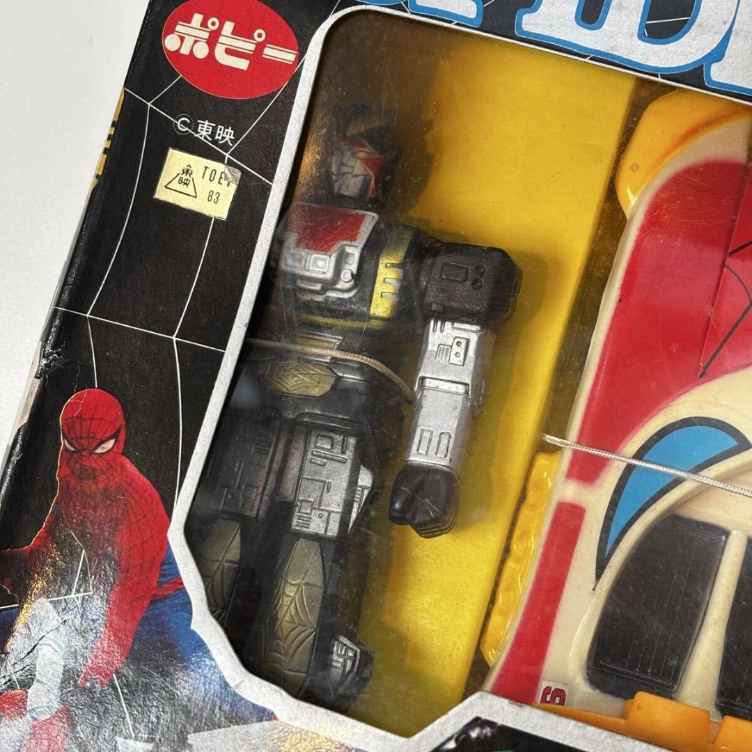 希少当時物 ポピー スパイダーマン オパルドン 1978年 東映 機動作戦セット