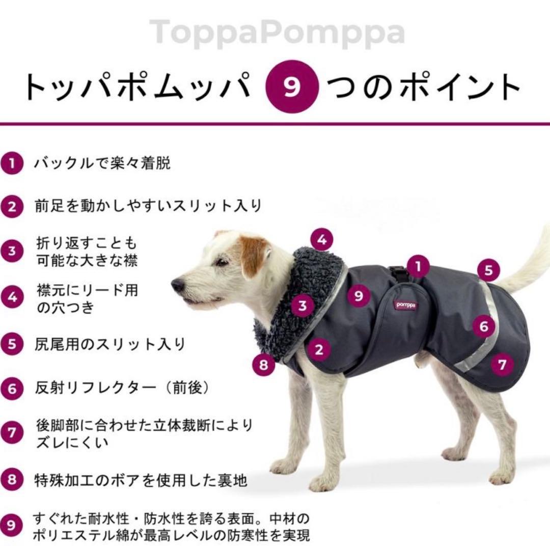 トッパポムッパ　犬用　防寒ジャケット