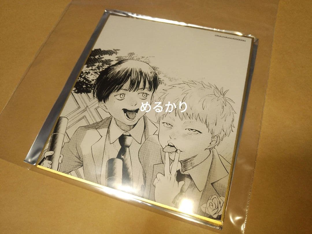 く】光が死んだ夏　ジュンク堂　トレーディングミニ色紙　よしき　ヒカル　光
