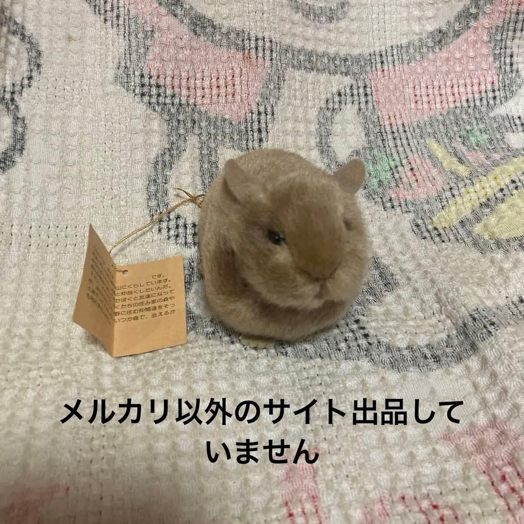 やまね工房　鳴く ナキウサギ　ぬいぐるみ　タグつき　中古品