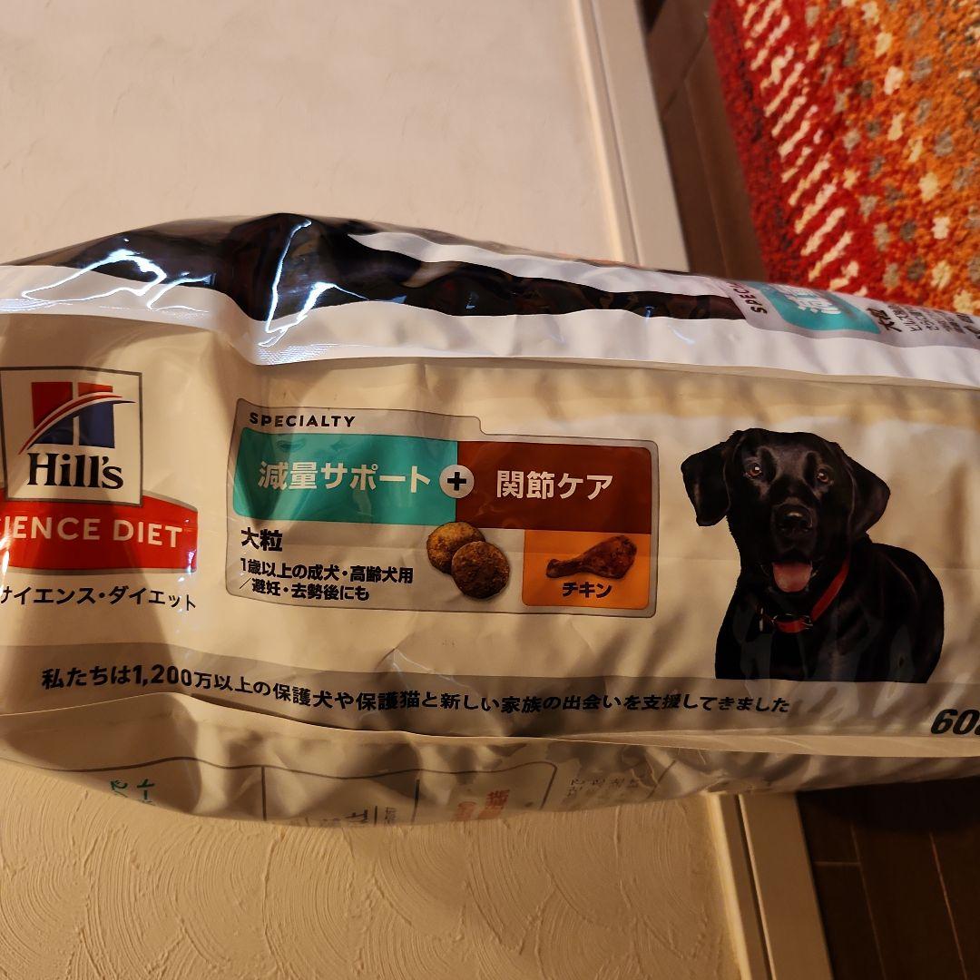 Hills Science Diet 関節ケア 10kg