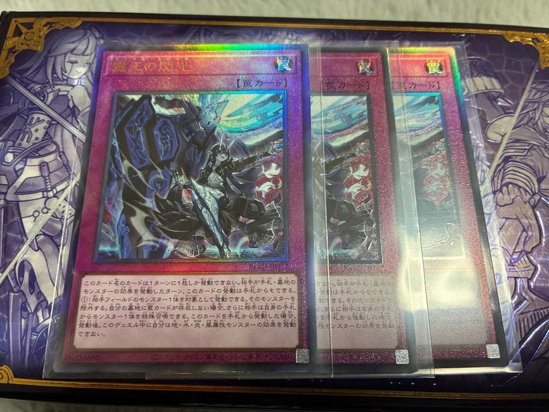 遊戯王 霆王の閃光 レリーフ ドミナススパーク