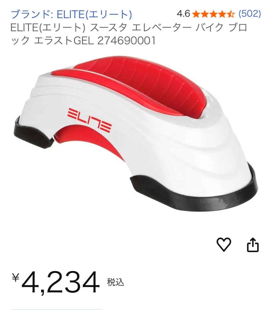 ELITE 　RAMPA ランパ