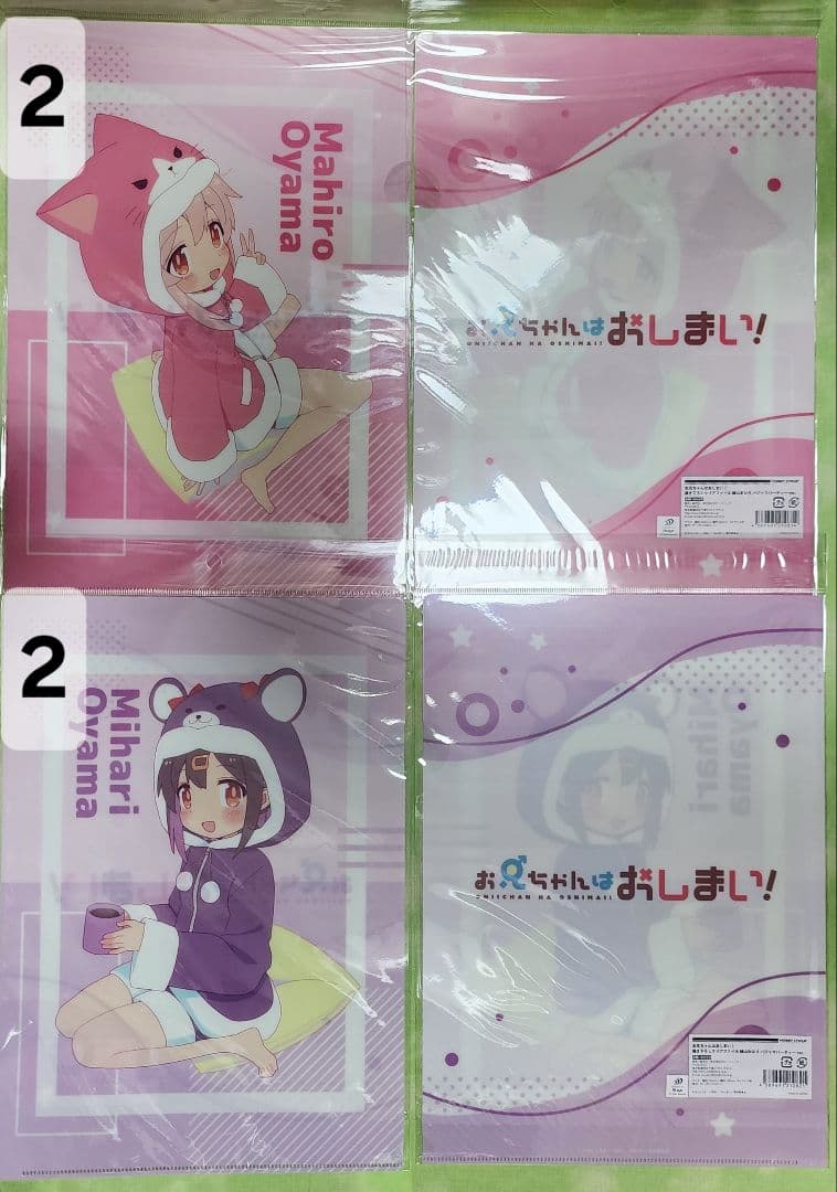お兄ちゃんはおしまい！クリアファイル３９種類　計89枚