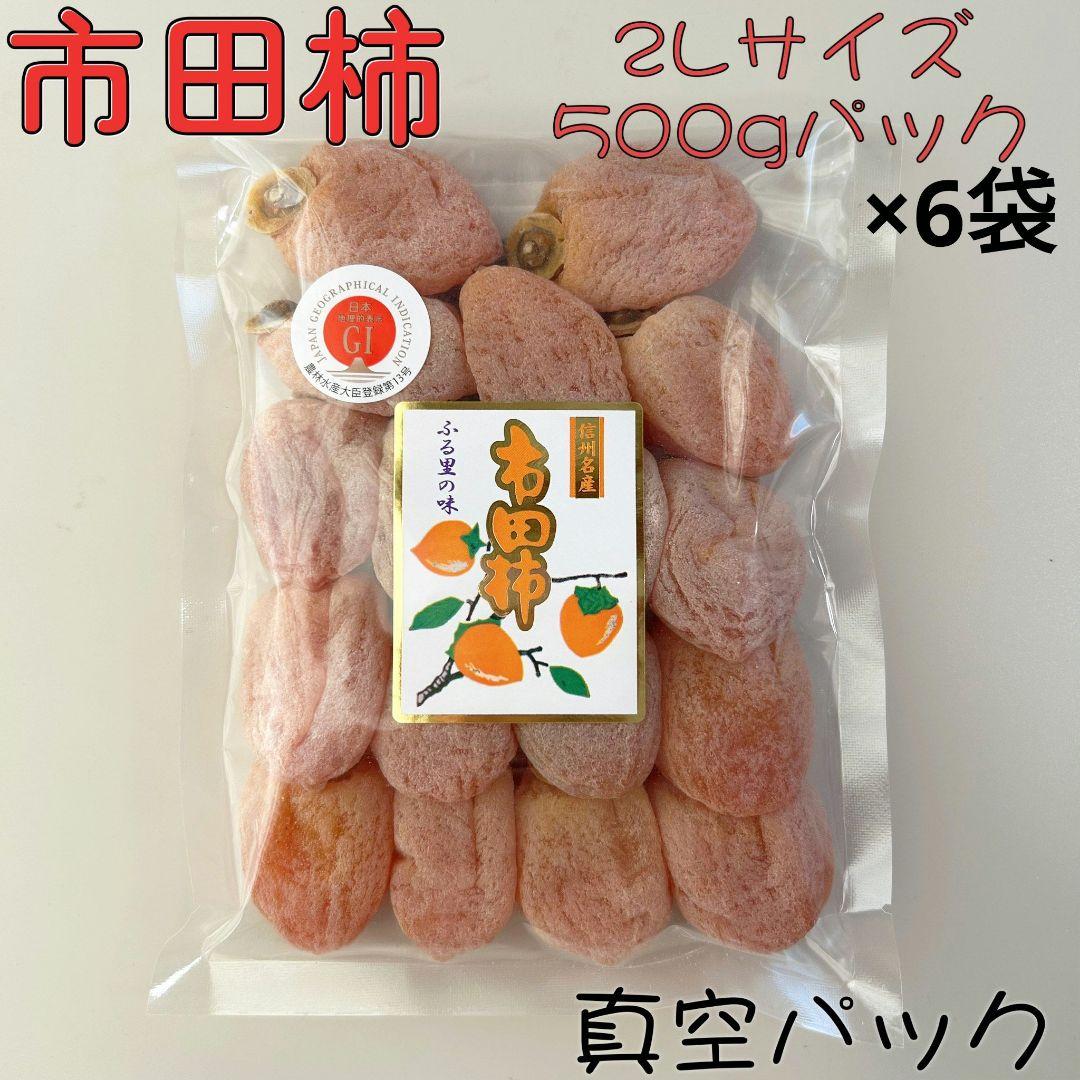 ゆー。　3Lサイズ350g×2袋3セット　2Lサイズ500gパック×6袋