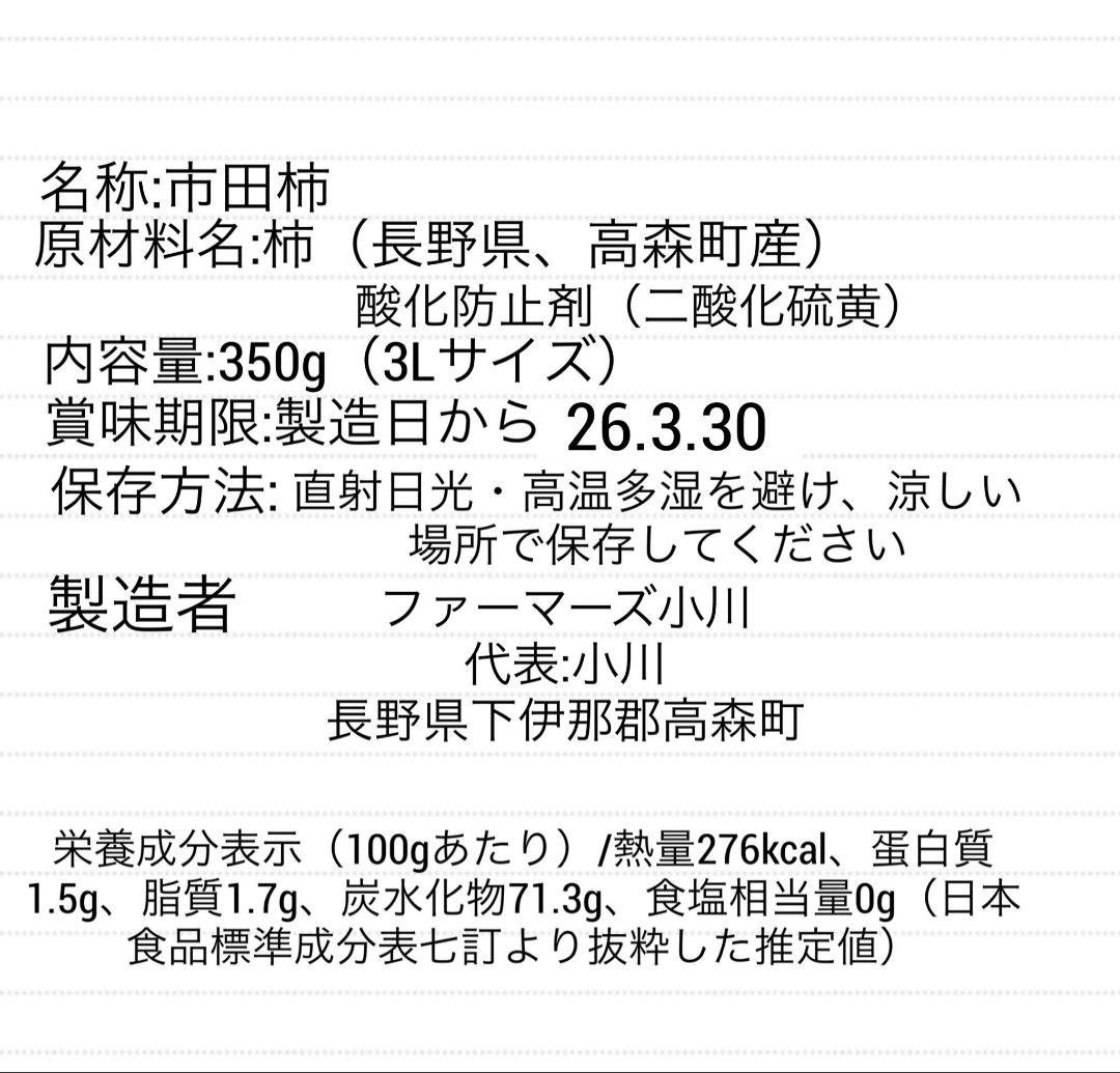 ゆー。　3Lサイズ350g×2袋3セット　2Lサイズ500gパック×6袋