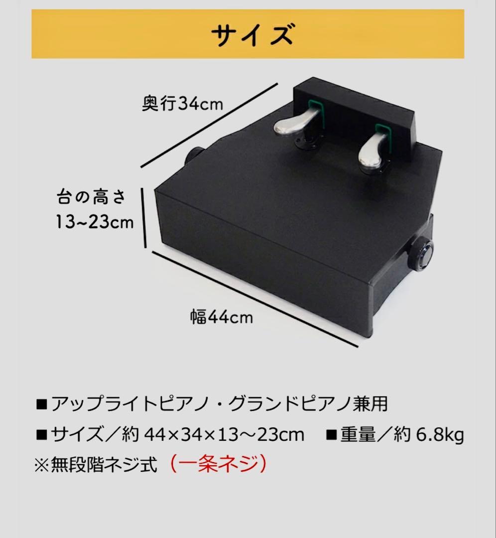 PEACOCK ピアノ補助ペダル AX-100α 高さ調整可吉澤　ソフトケース有