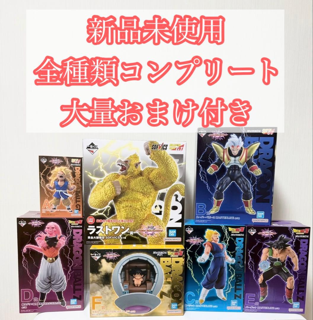 一番くじドラゴンボールVSオムニバスアルティメット⭕️7体セット⭕️新品未開封