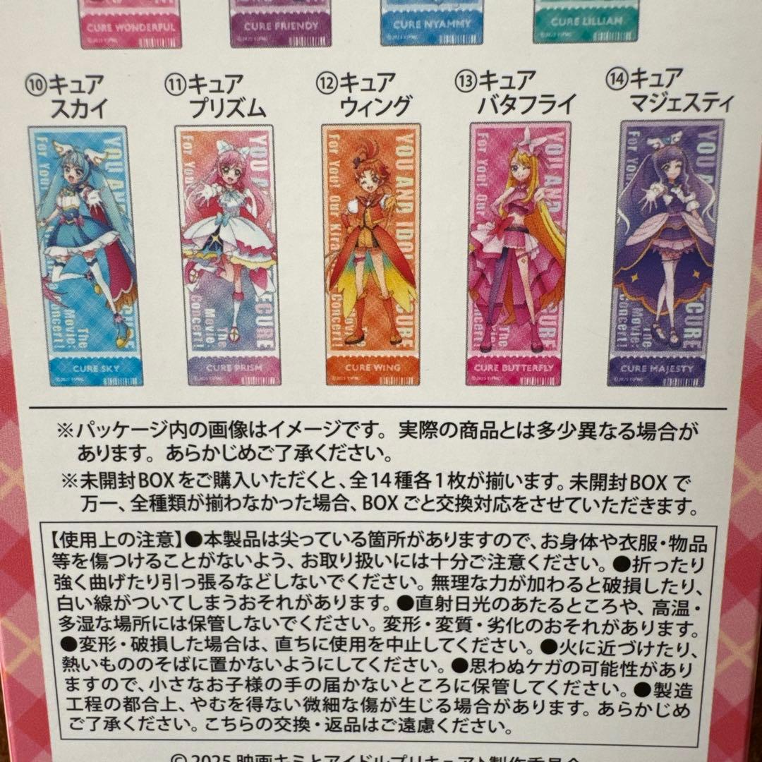クリアしおりコレクション♦︎キミとアイドルプリキュア♦︎box♦︎わんプリ♦︎ひろプリ