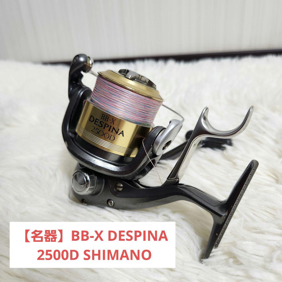 【名器】BB-X DESPINA 2500D SHIMANO