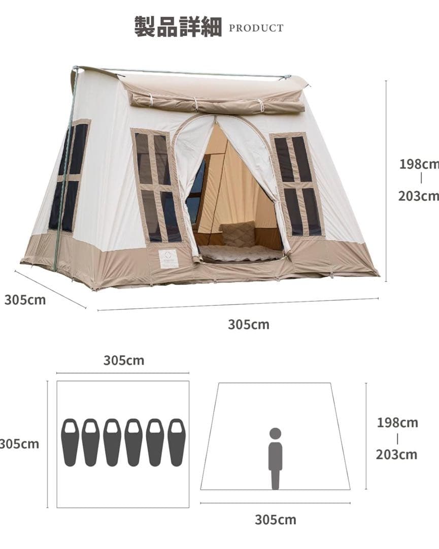 スモア ドルチェロッジ TC テント